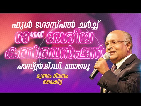 2024 FGC National Convention-Saturday - MGM Ministries