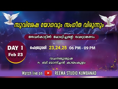2024 Muttath Gospel Meeting-Friday - MGM Ministries