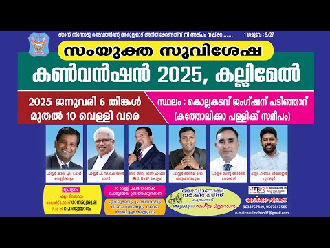 2025 Kallimel United Gospel Meeting-Tuesday - MGM Ministries