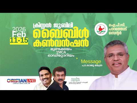 2026 IPC Parathodu Convention-Sunday Evening - MGM Ministries
